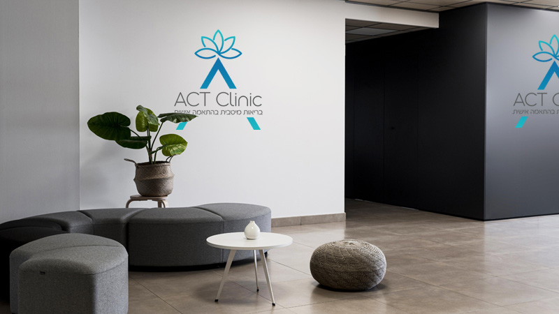 אודות הקליניקה act clinic ד"ר סבה קום